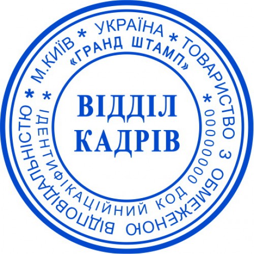 Додаткові печатки