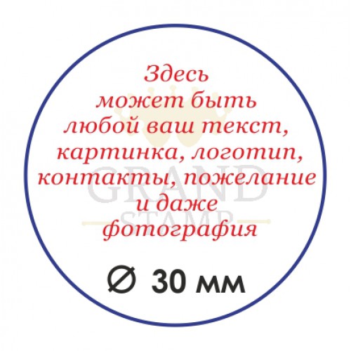 Штамп Ø 30 мм